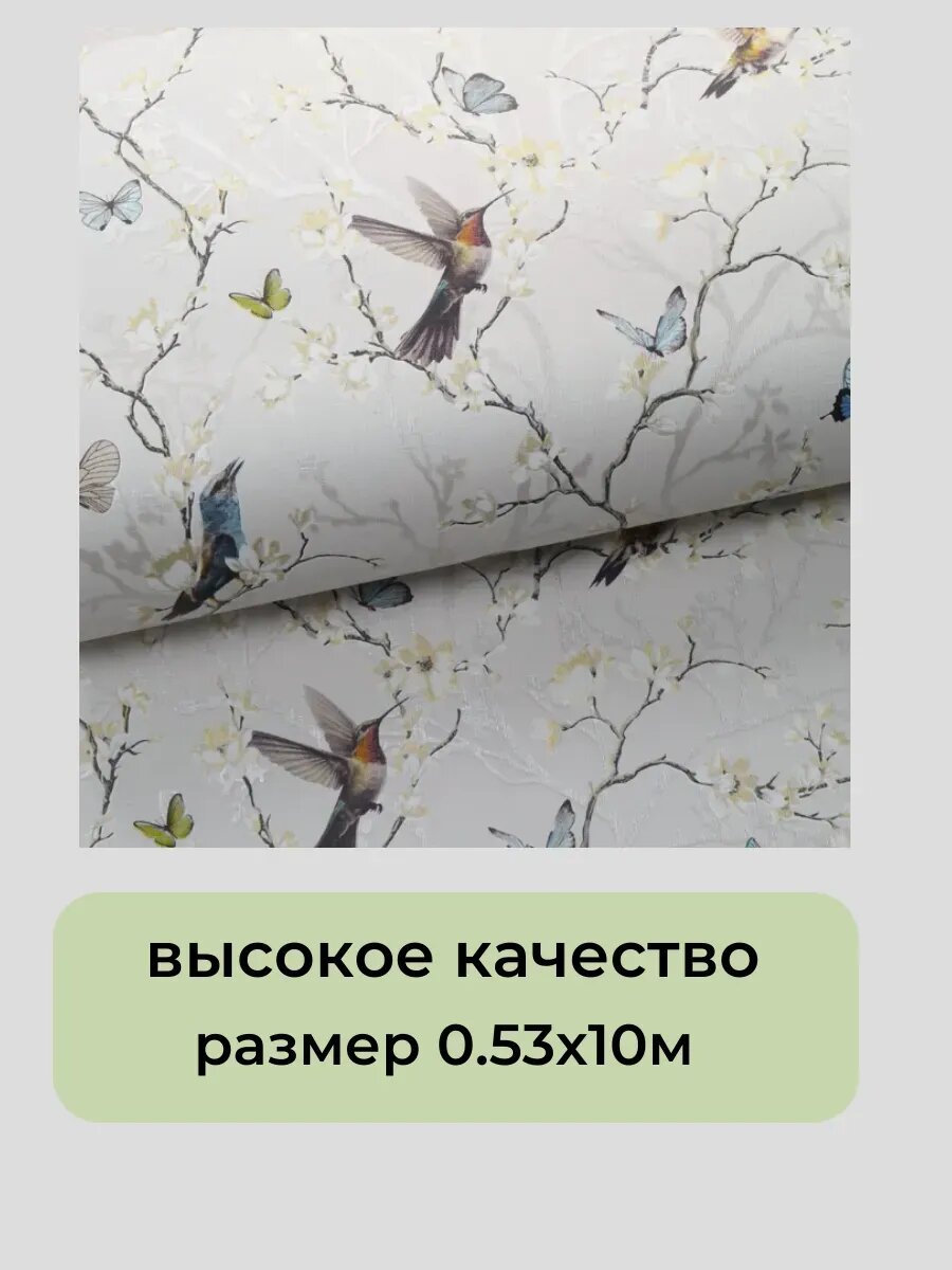 Обои бумажные двухслойные Сакура 0.53*10м