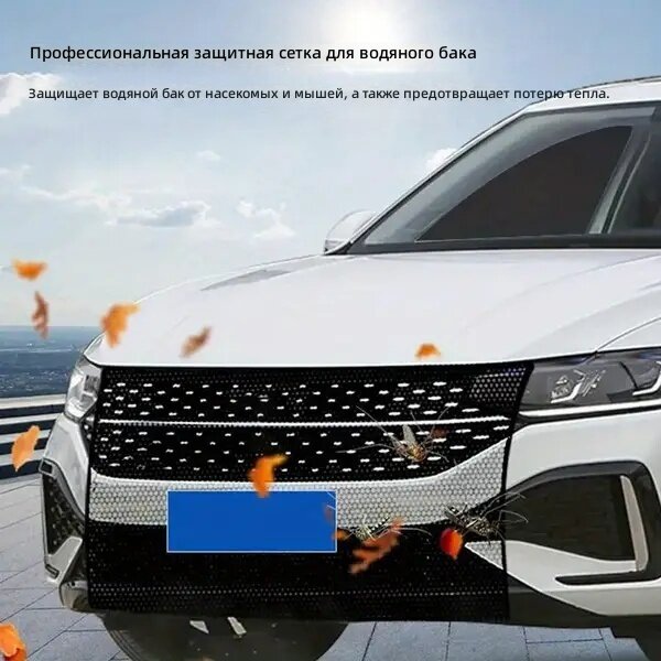 Защитная решетка радиатора автомобиля с экраном от насекомых, 1 шт, черный цвет, прочная нейлоновая сетка, защита системы охлаждения от засорения, легкая установка, подходит для легковых автомобилей, грузовиков и внедорожников