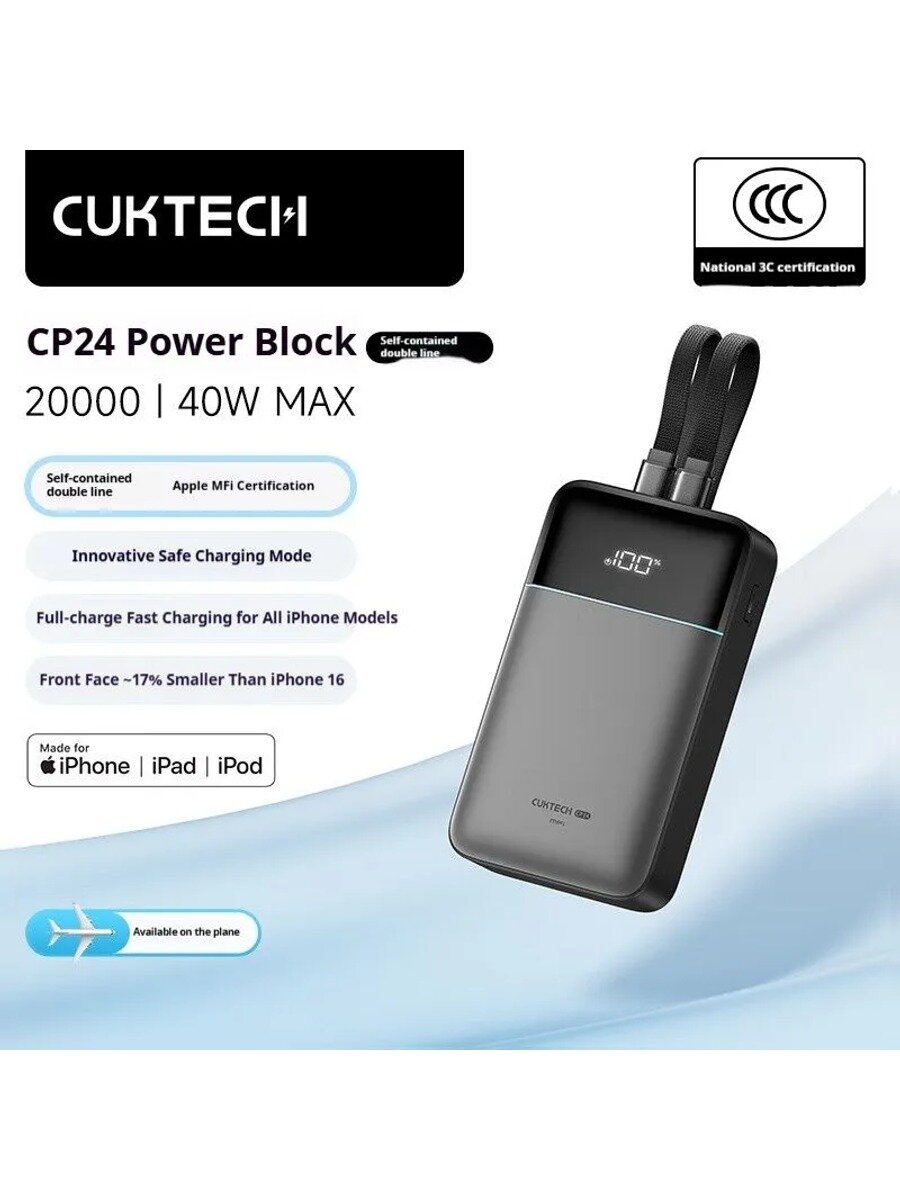 CUKTECH CP24 40W MAX Портативный Встроенный аккумулятор Type-C / Lightning Cable большой емкости емкостью 20000 мАч