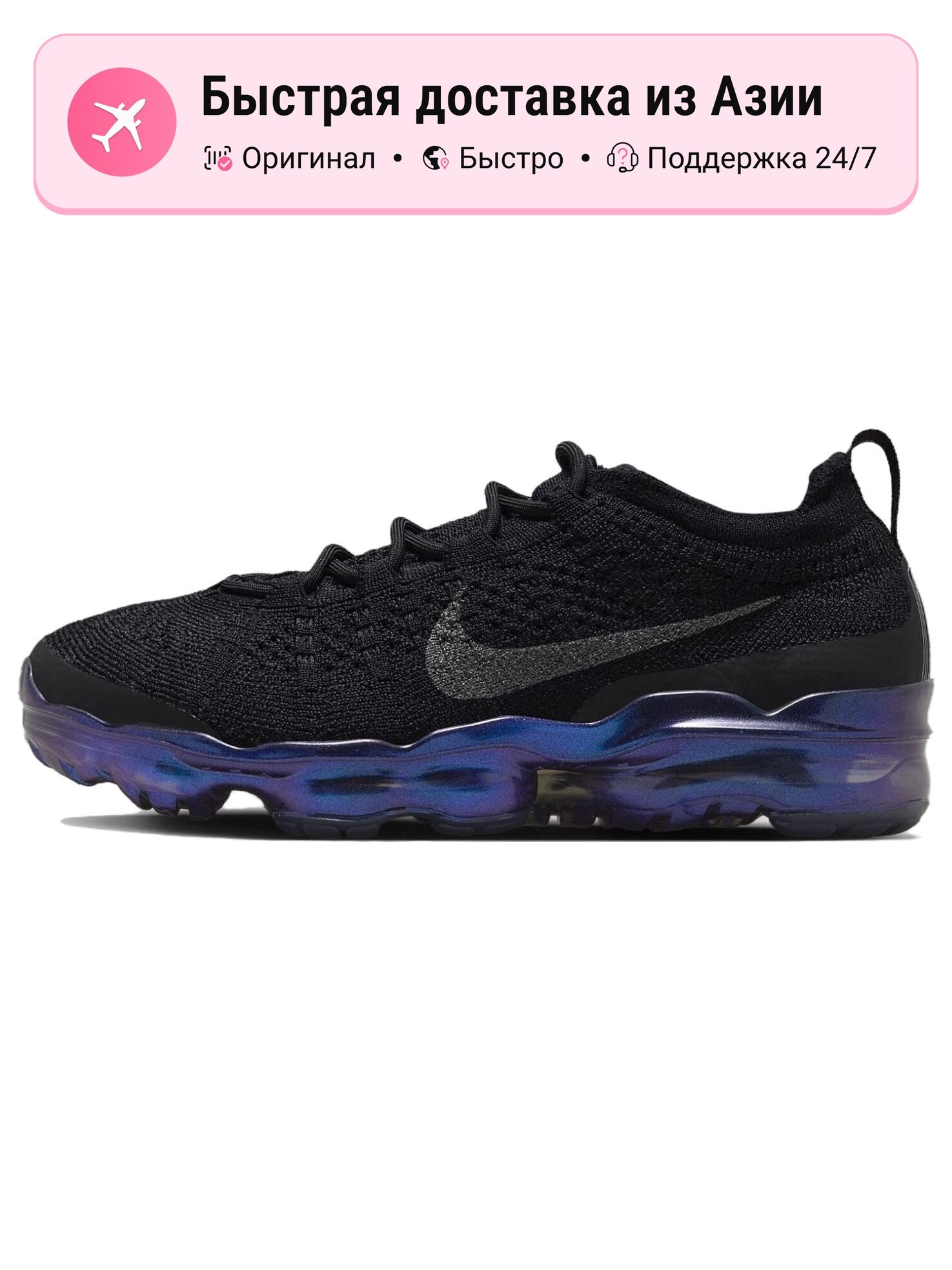 Кроссовки NIKE VaporMax 2023