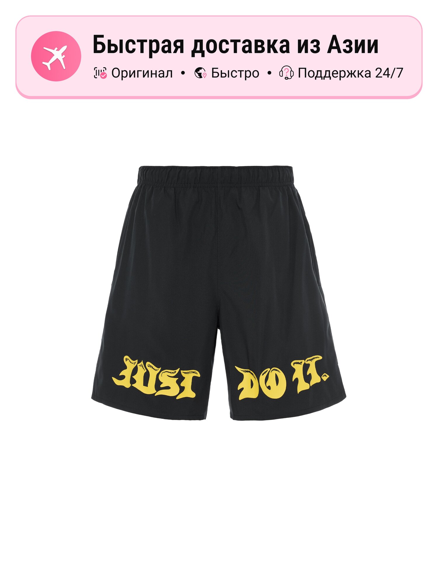 Шорты NIKE Nike Dri Fit