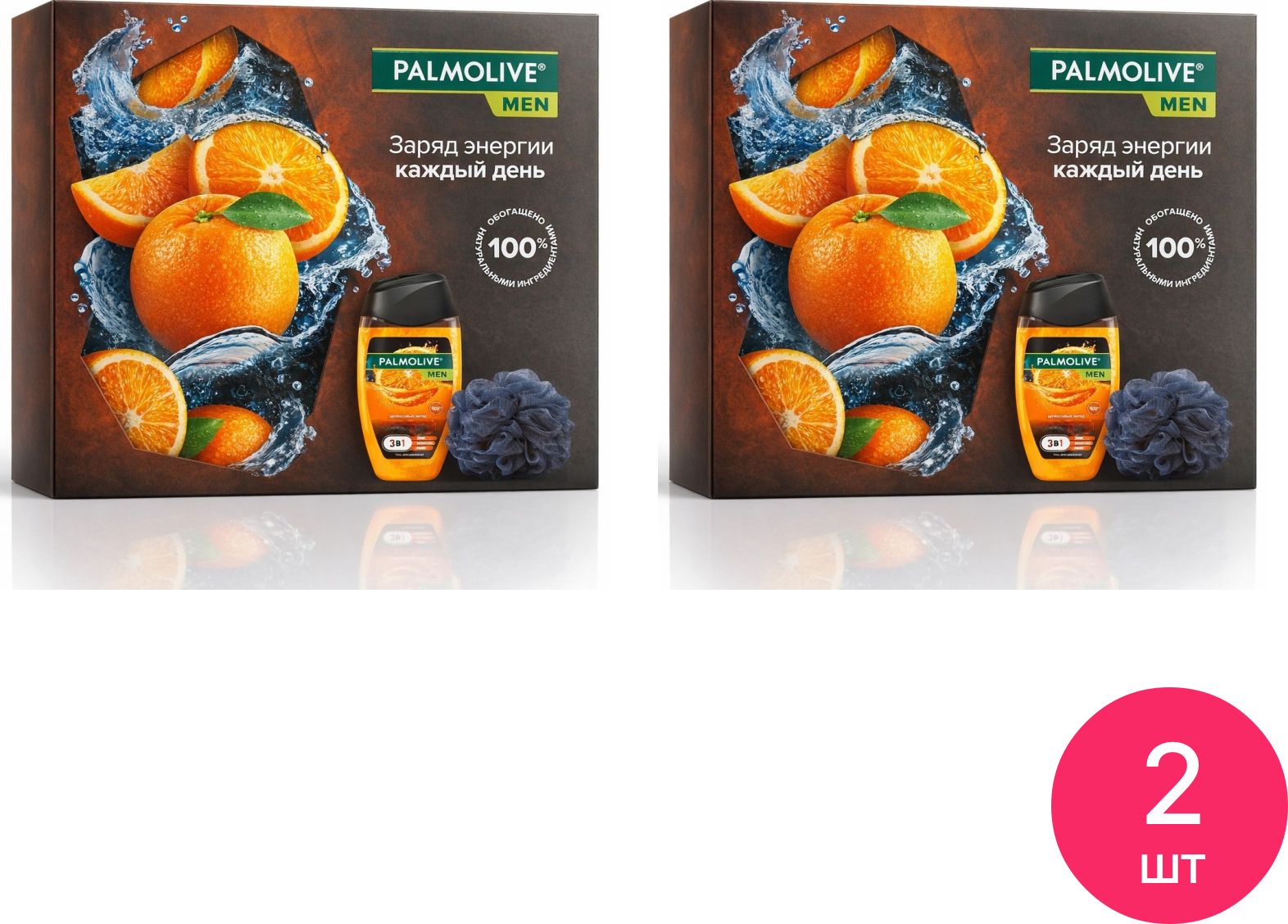 Косметический набор подарочный Palmolive Men / Палмолив Мэн Цитрусовый заряд Бодрящий для мужчин: гель для душа 250мл 3в1, мочалка 10см / уход за кожей (комплект из 2 шт)