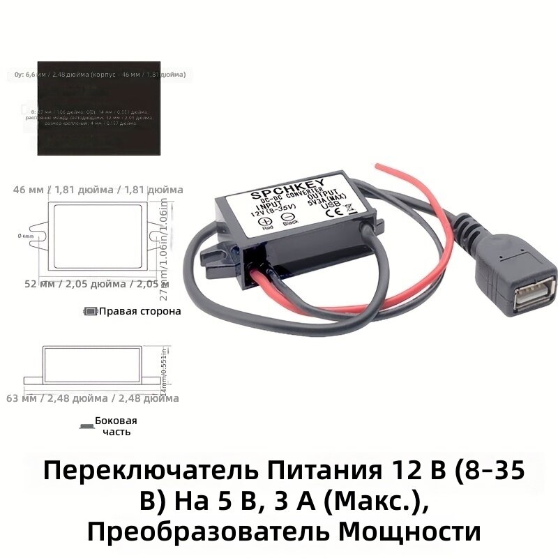 Преобразователь напряжения DC-DC, вход 12V (8-35V), выход 5V 3A, USB-выход