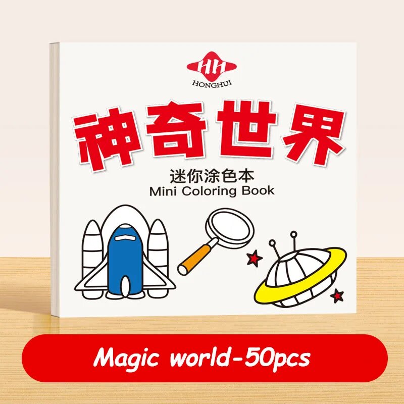 Мини-раскраска "Magic world" 50шт