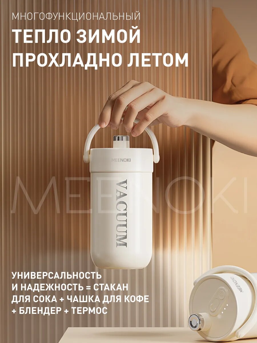 Портативный блендер для смузи, измельчение льда