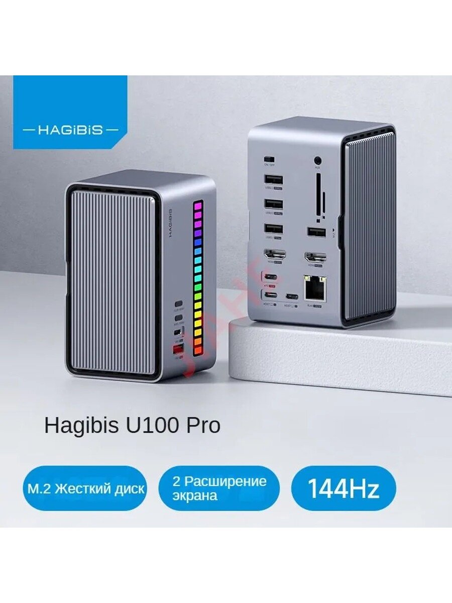 Hagibis U100 Pro Док-станция USB Type-C, окружающее освещение, корпус для жесткого диска m.2