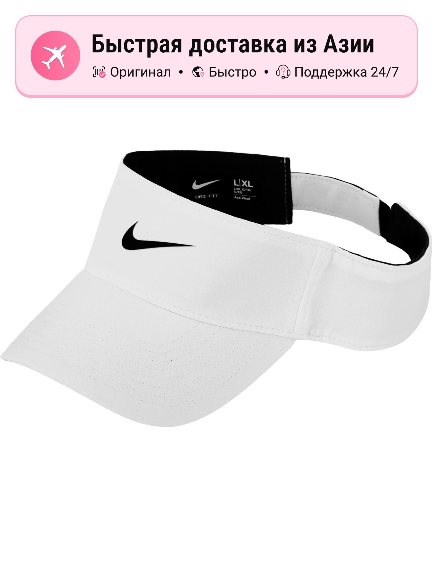 Кепка Dri FIT для мужчин