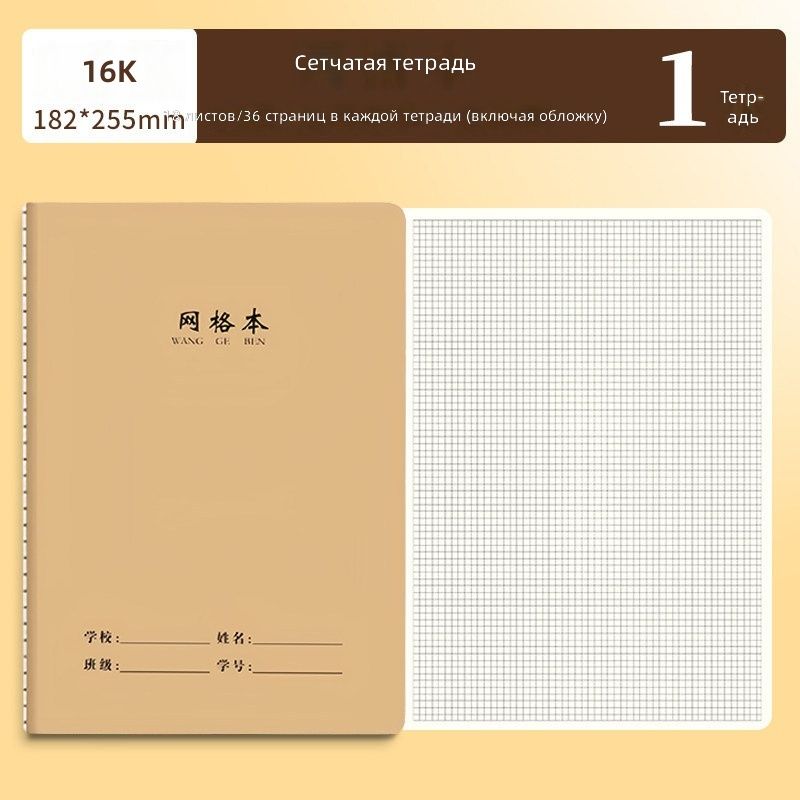 Тетрадь A4, 1 шт, листов: 60