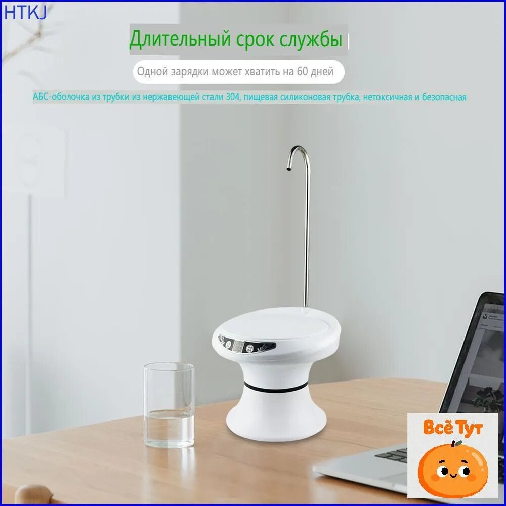 Аккумуляторная помпа с подставкой, бестселлер