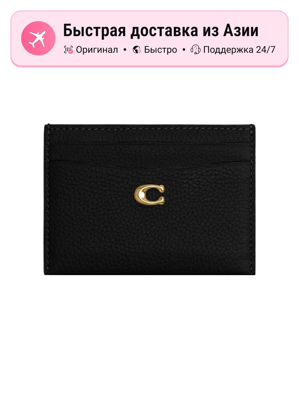 Картхолдер Coach