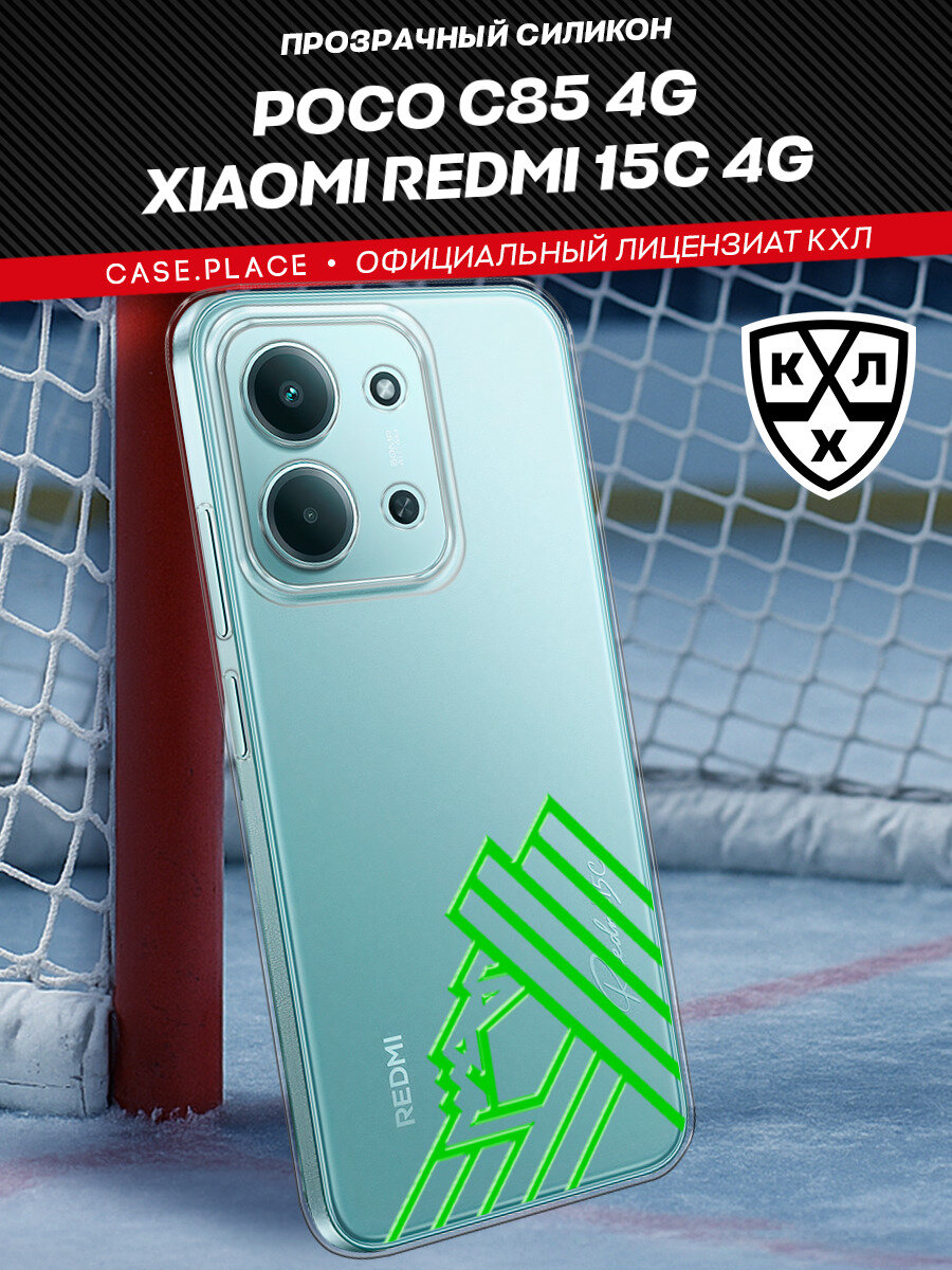 Чехол на Redmi 15C 4G /Poco C85 4G / Редми 15С 4G/Поко С85 4G с принтом Зеленый логотип Салават