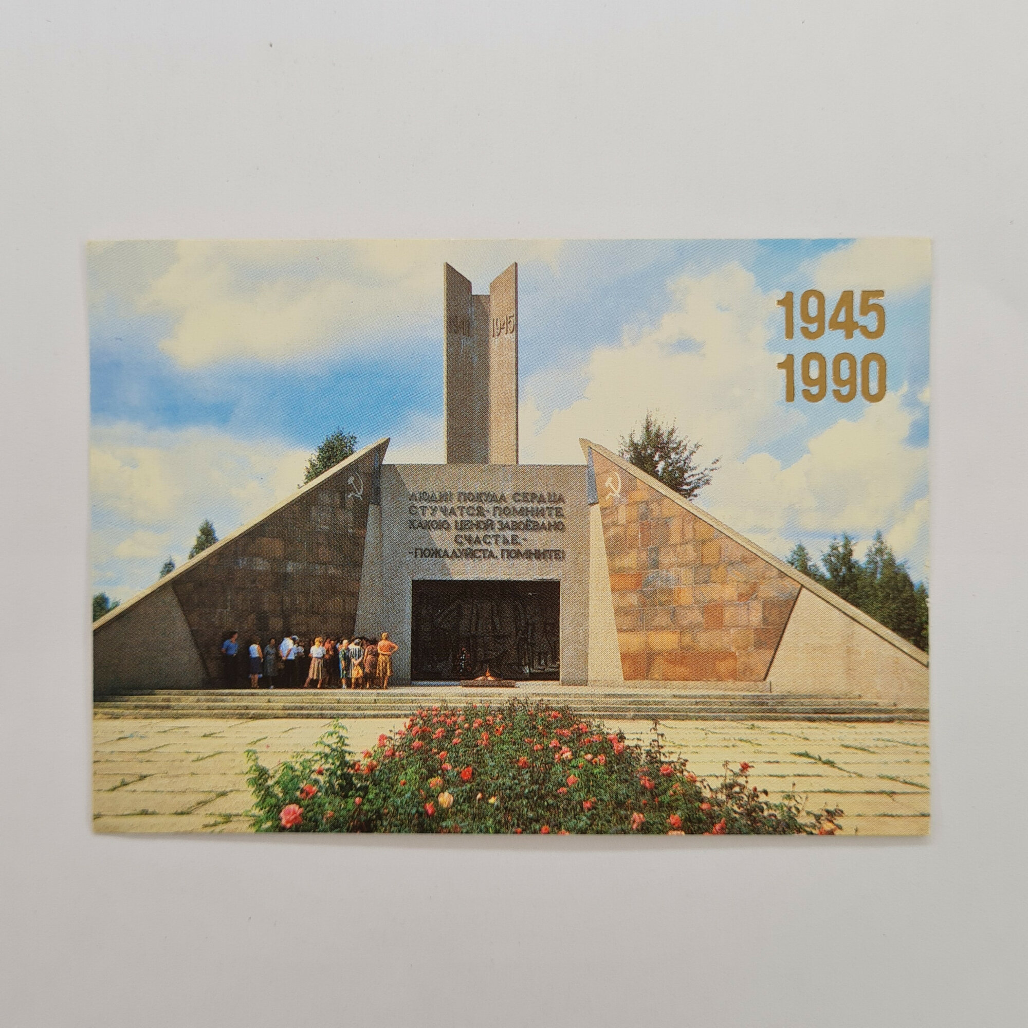 Карманный календарик 1990. Мемориал Курган Бессмертия в Смоленске. Календарь винтажный