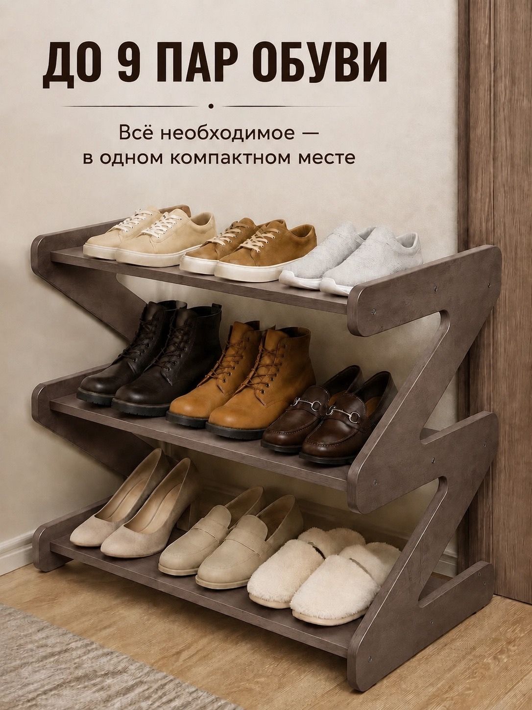 Обувница — фото 1