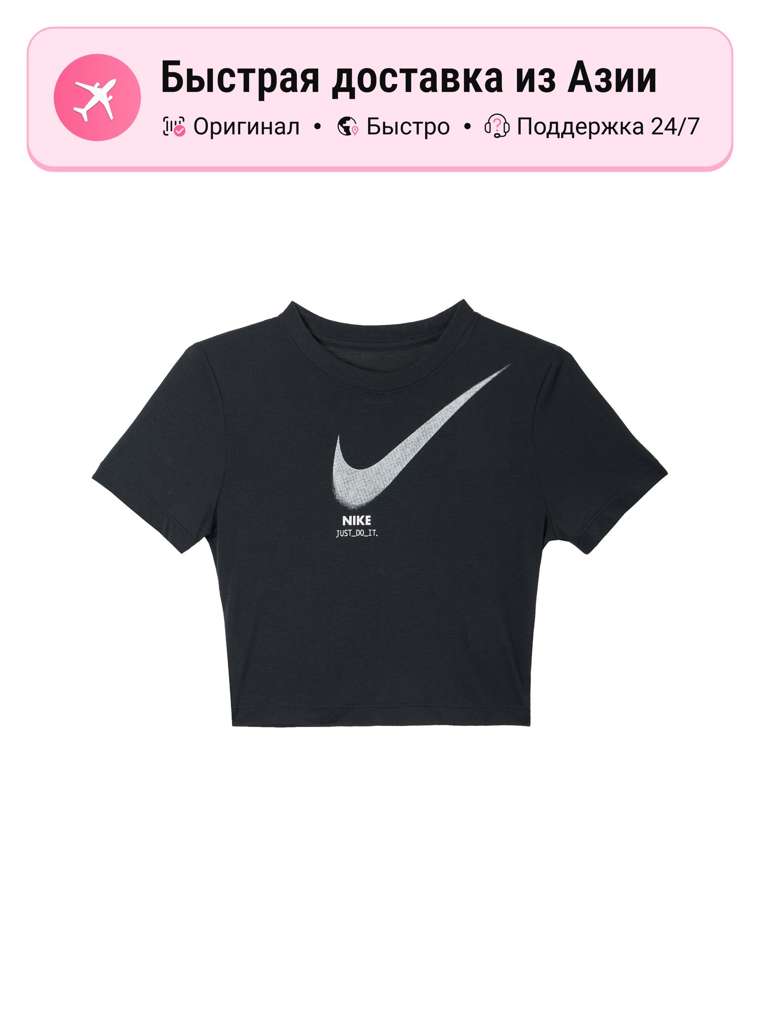 Кроп-топ NIKE черный