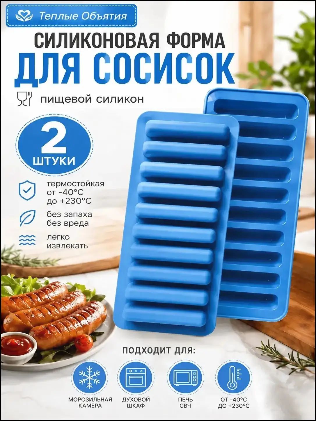 Форма для запекания 10 яч. 9 см x 24 см 2 шт силикон прямоугольная лазурный