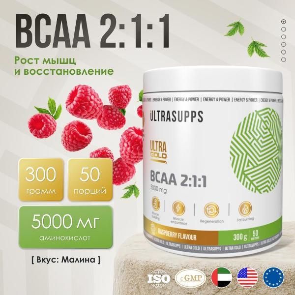 Аминокислота UltraSupps Ultra Gold 50п. малина 300г (ULT021097)