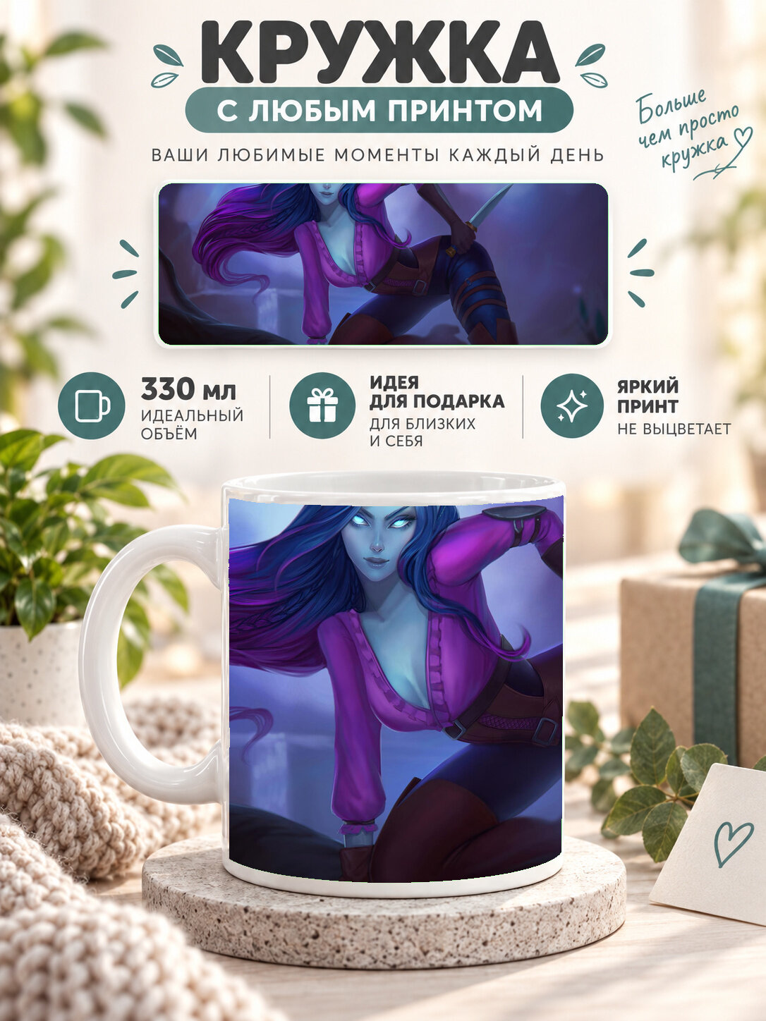 Керамическая кружка MoodRoom 330 мл с глянцевой поверхностью, белая с принтом Original Fantasy Art, для чая, MUG3302782
