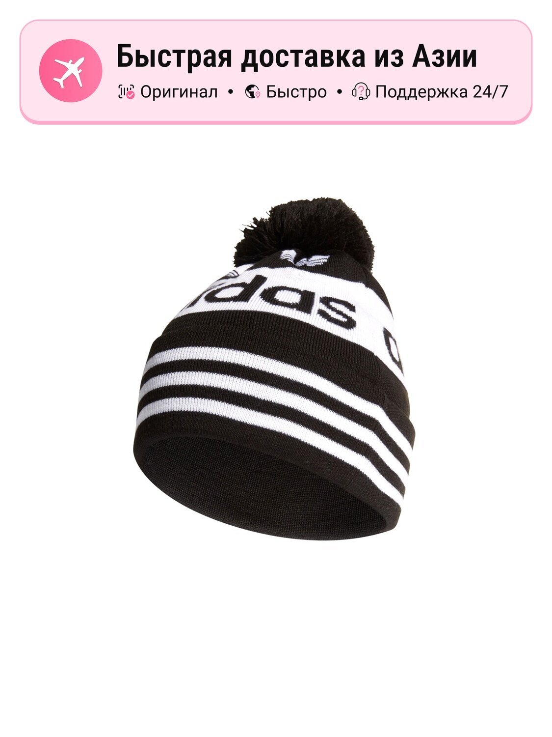 Шапка-бини adidas Originals Adidas Originals для мужчин