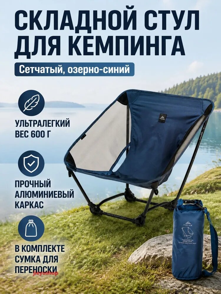 Кресло для рыбалки58x55x50 см см