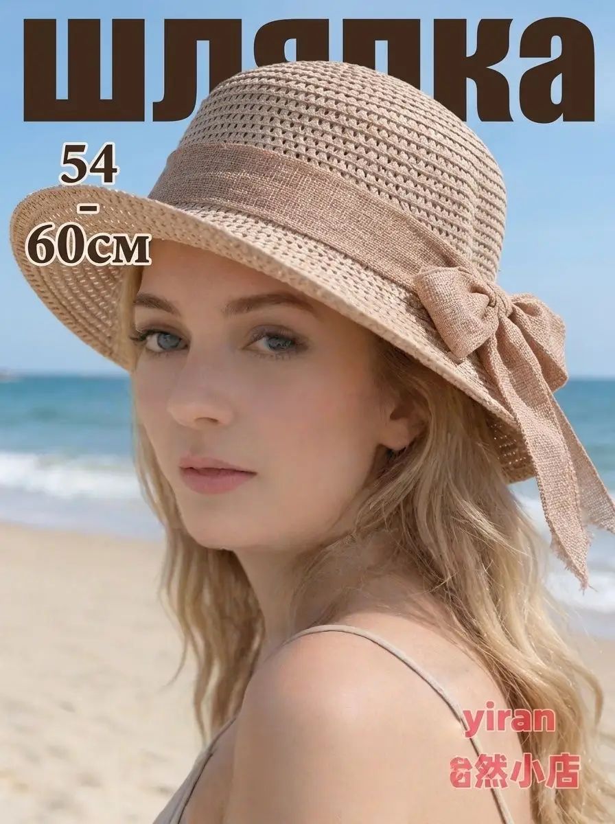 Шляпа  Весна-лето 2026 для женщин