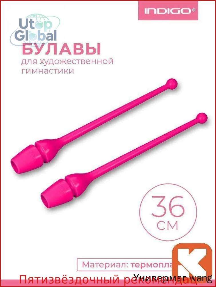 Булава для гимнастики