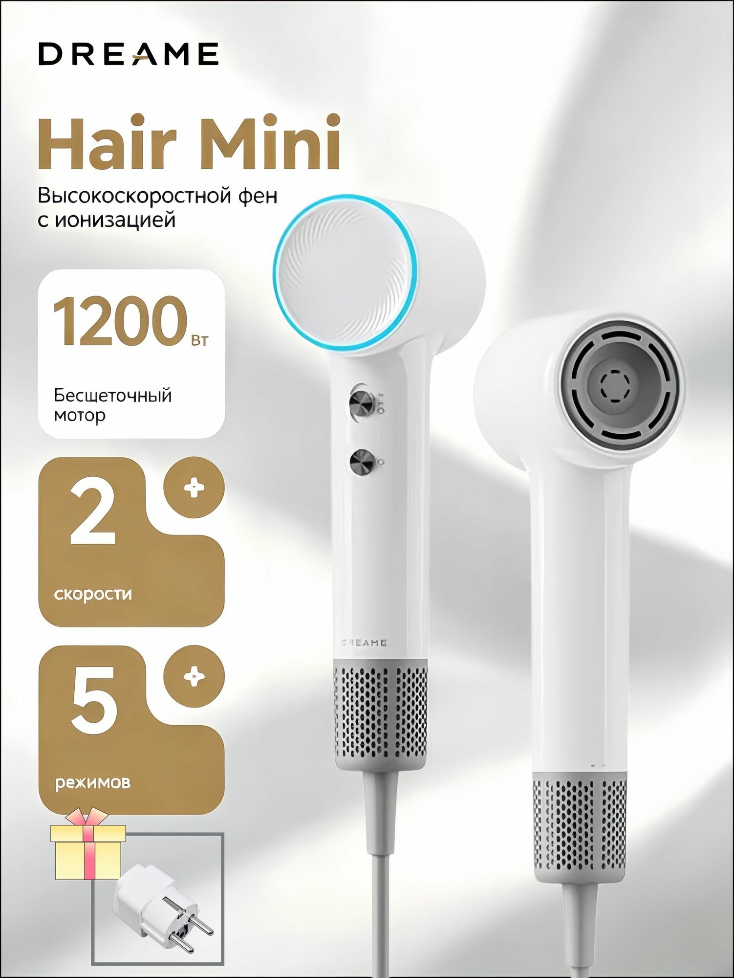 Dreame Фен для волос Mini Purple 1200 Вт, скоростей 2, белый