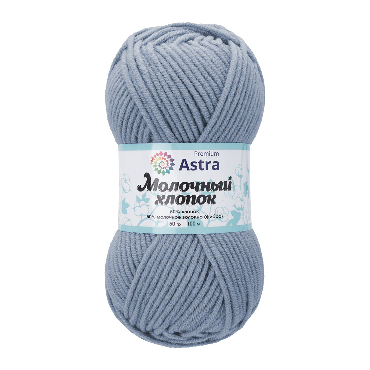 Пряжа для вязания Астра Премиум (Astra Premium) Молочный хлопок 50г 100м (+/-5%) (50%хлопок, 50%молочный акрил) (30 серо-голубой), 3 мотка