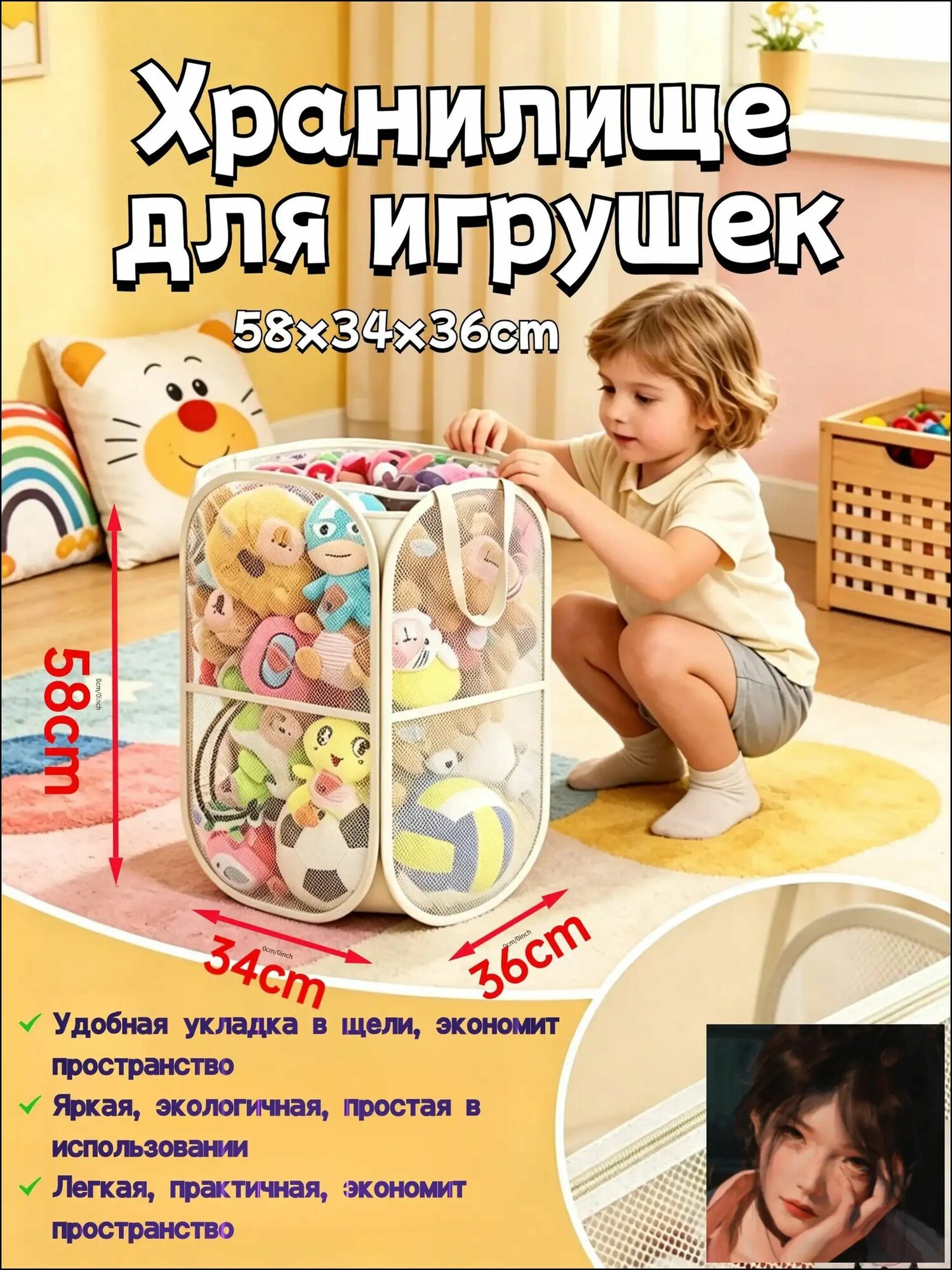 Корзина для игрушек из нетканого волокна, сетчатая крышка, белый цвет, 36x34x58 см, органайзер для детской комнаты