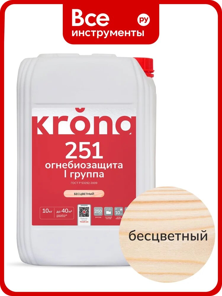 Огнебиозащита для древесины 1 группа 251 бесцветный состав 10 кг KRONA 66320087