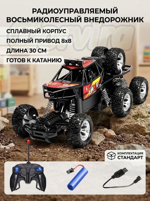 Радиоуправляемый игрушечный внедорожник, 30 см, красный