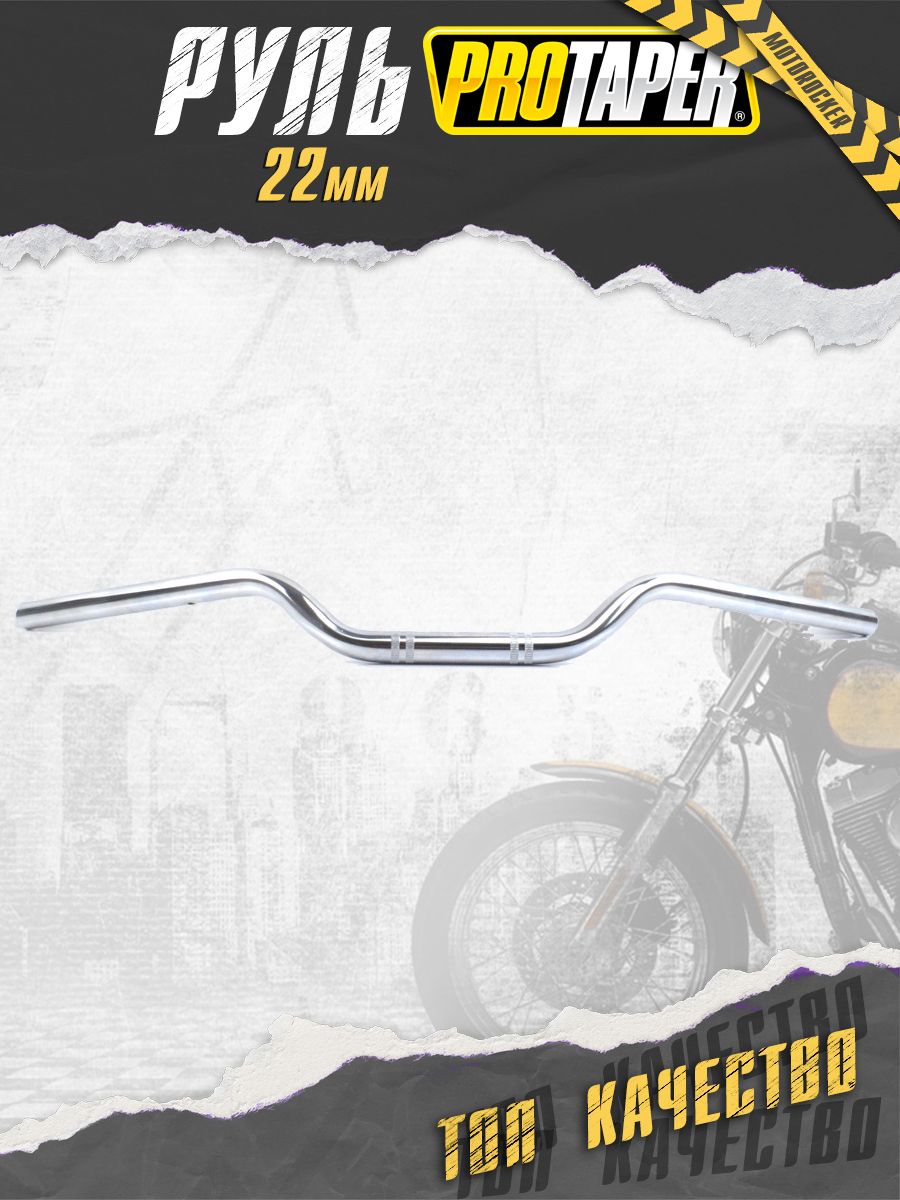 Руль мотоцикла 22 мм винтажный руль для мотоцикла Honda Yamaha Kawasaki Suzuki Cafe Racer Scrambler