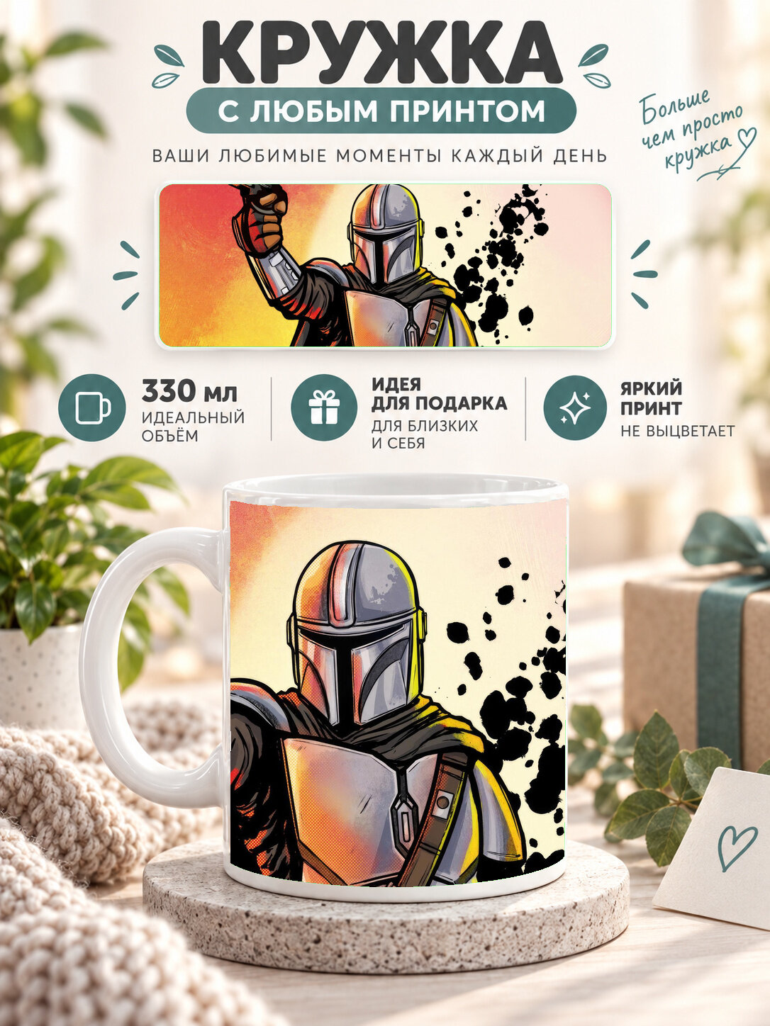 Кружка для чая и кофе MoodRoom, 330 мл, керамическая глянцевая, белая с принтом Surfer Ride Van GTA V, UG33020534