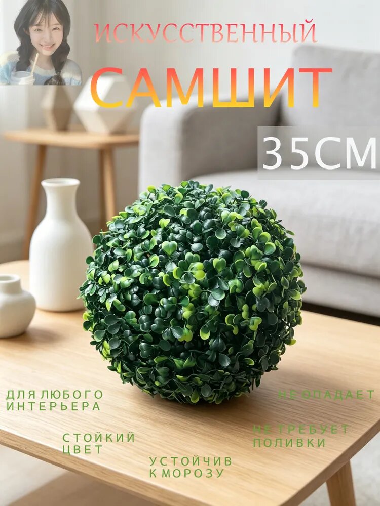 Искусственные цветы Самшит 1 шт зеленый, 35 см, пластик, для любого интерьера