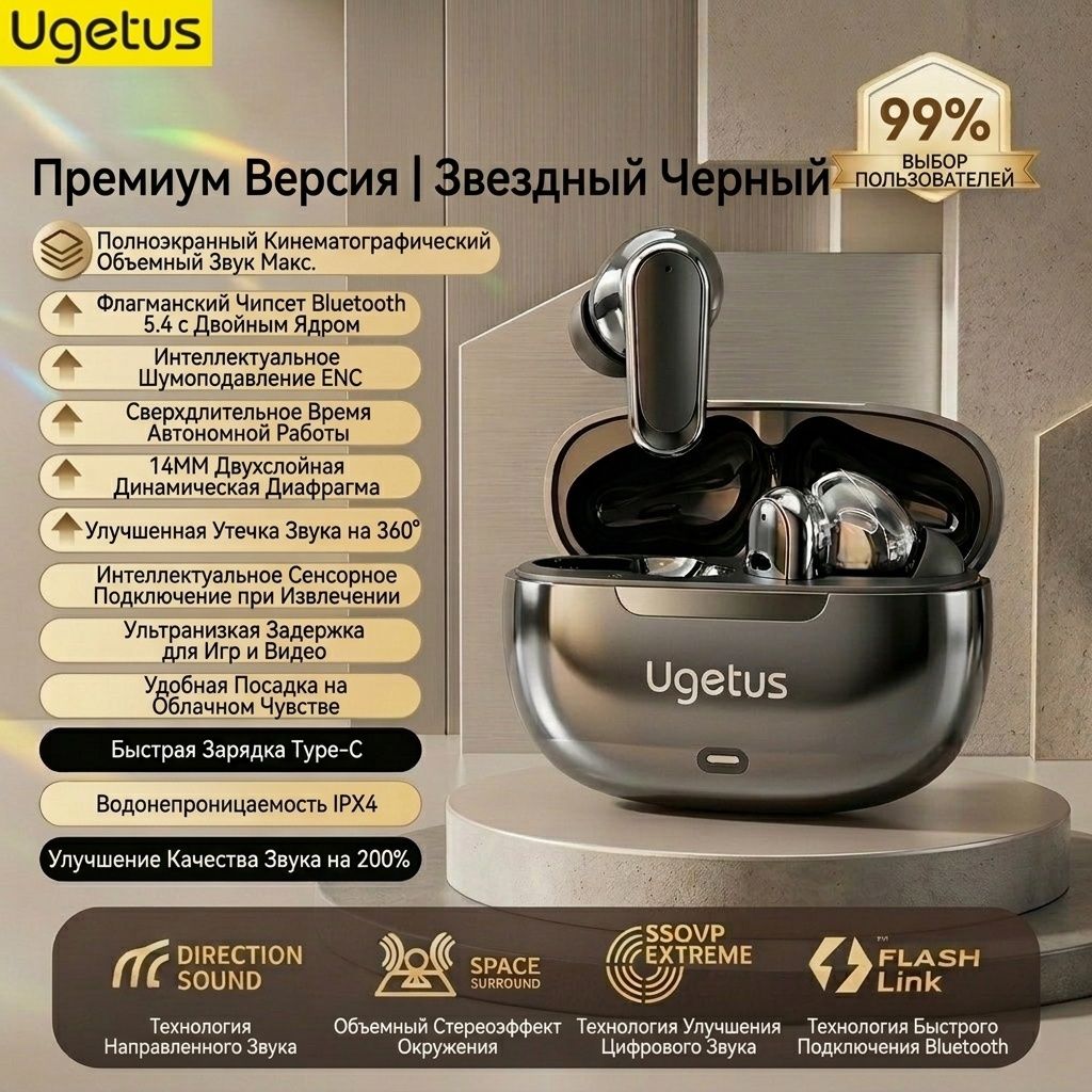 Ugetus Наушники беспроводные с микрофоном, черный матовый