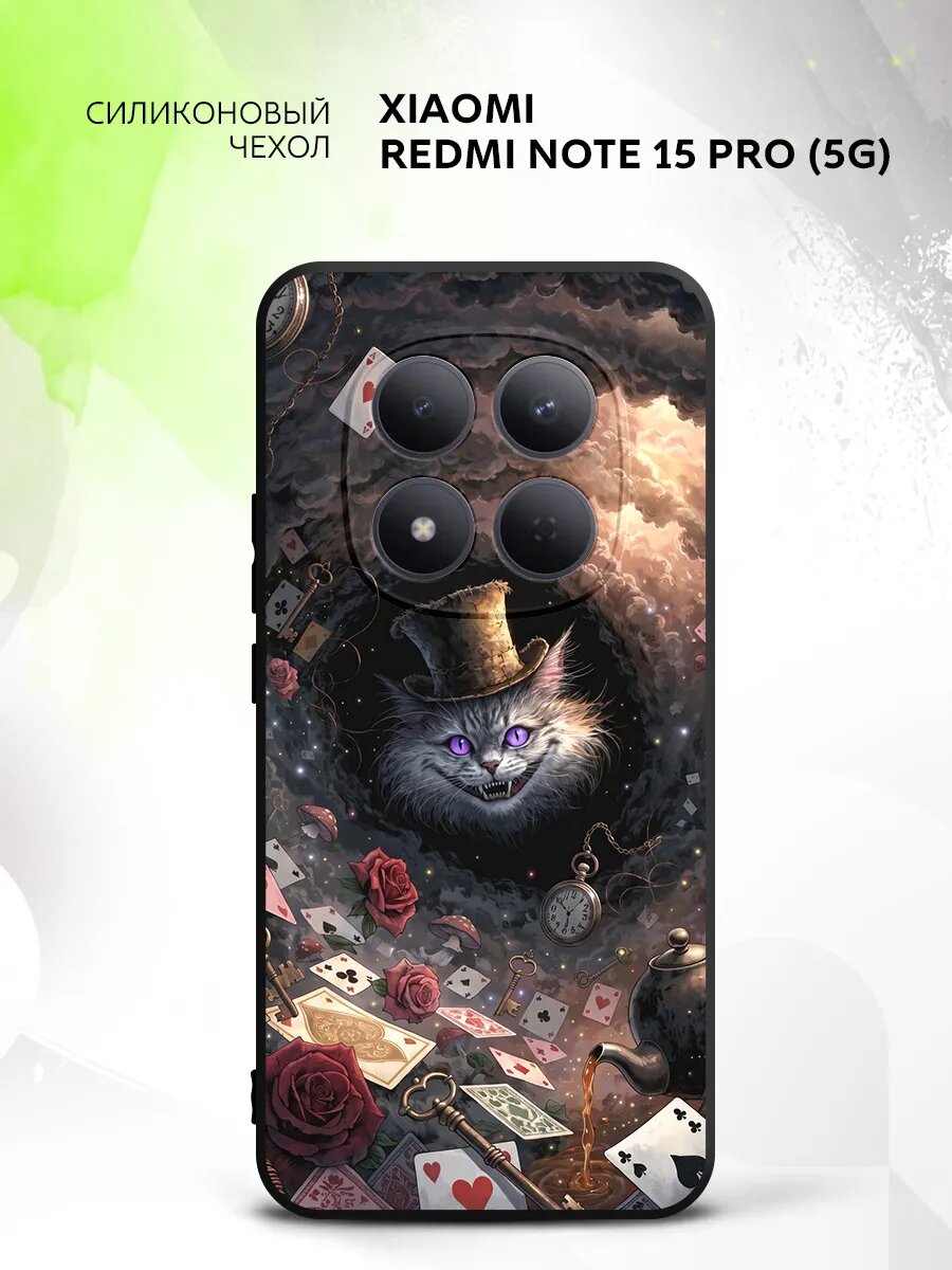 Чехол на Xiaomi Redmi Note 15 Pro (5G), Сяоми Редми Нот 15 Про (5Г) защита камеры, накладка с рисунком чеширский кот