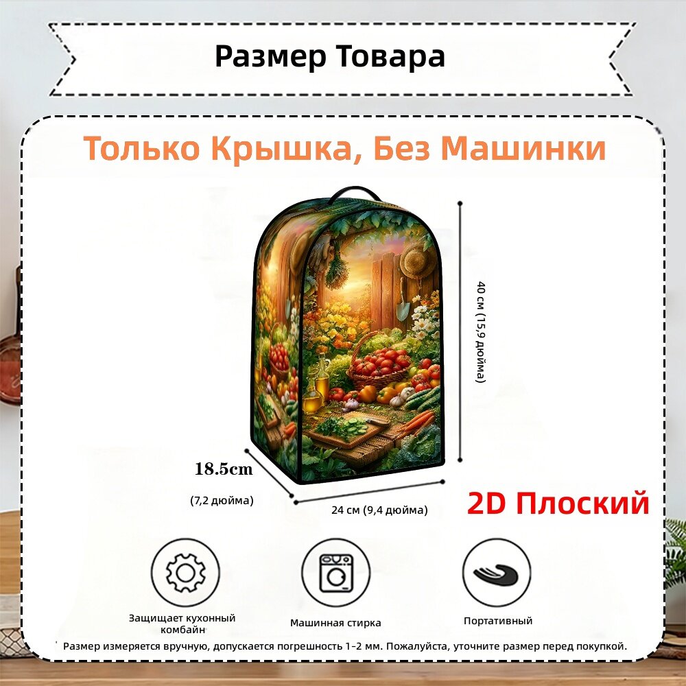 Декоративная крышка для блендера с верхней ручкой, плоская, для кофемашин и кухонных комбайнов, размер 9.4×15.9×7.2 дюйма