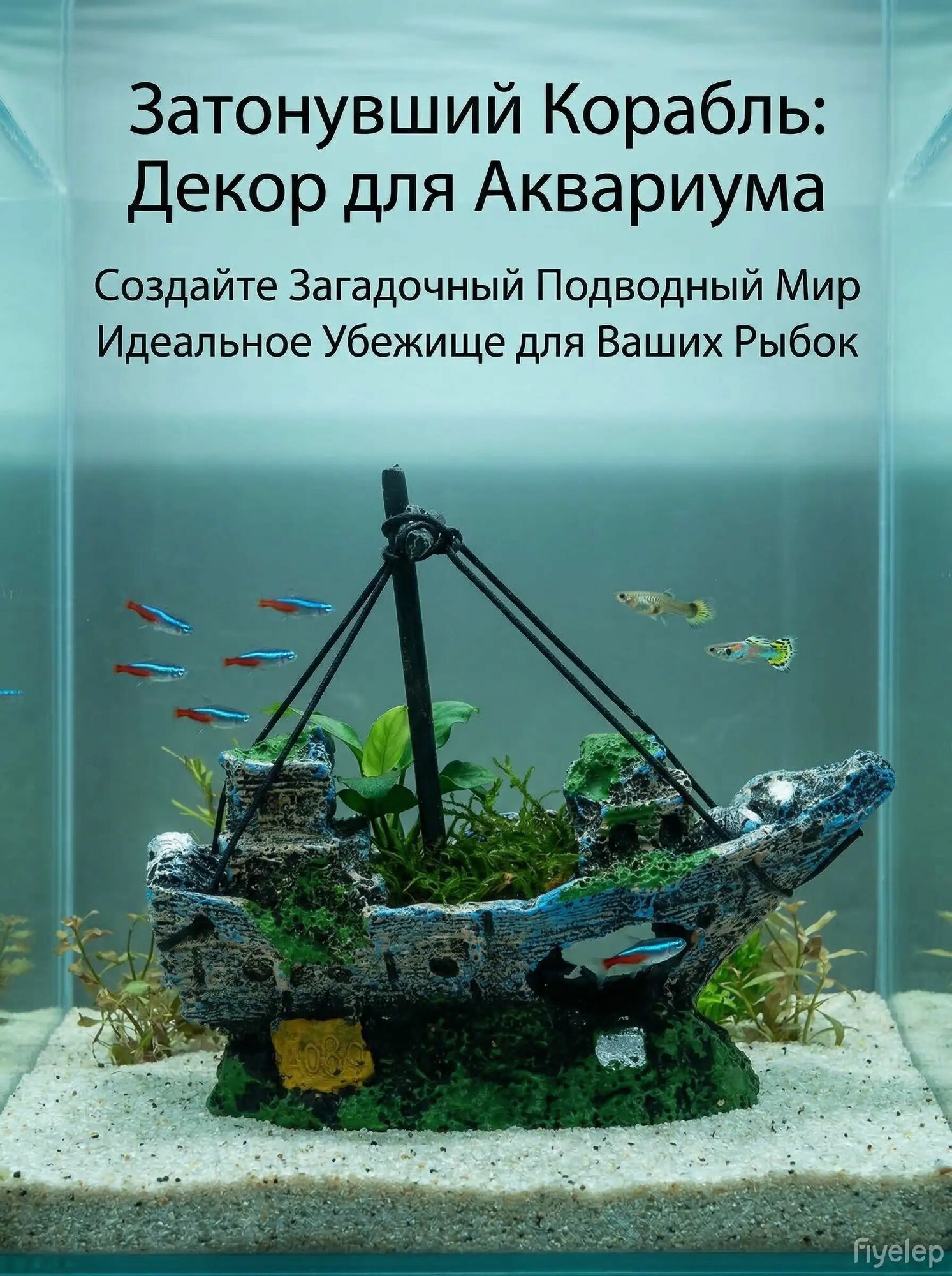 Декорация "Затонувший корабль" для аквариума Кораблик из смолы, искусство, декор, укрытие для рыб Пиратский галеон, интерьерная фигурка