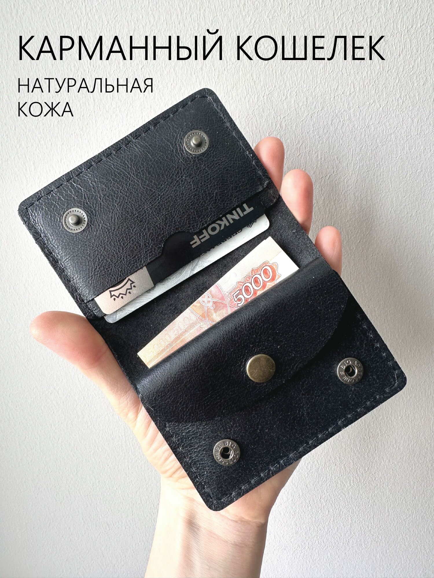 Кошелек