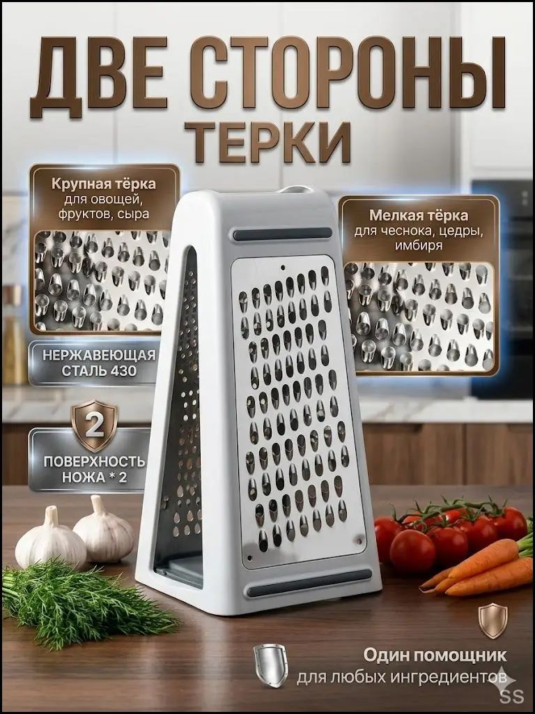 Терка для овощей ручная нержавейка с контейнером многофункциональный кухонный инструмент для дома