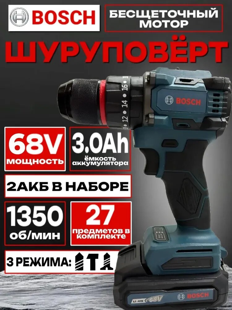 Дрель-шуруповерт 68v / Шуруповерт аккумуляторный 68 вт бесщеточный, ударный