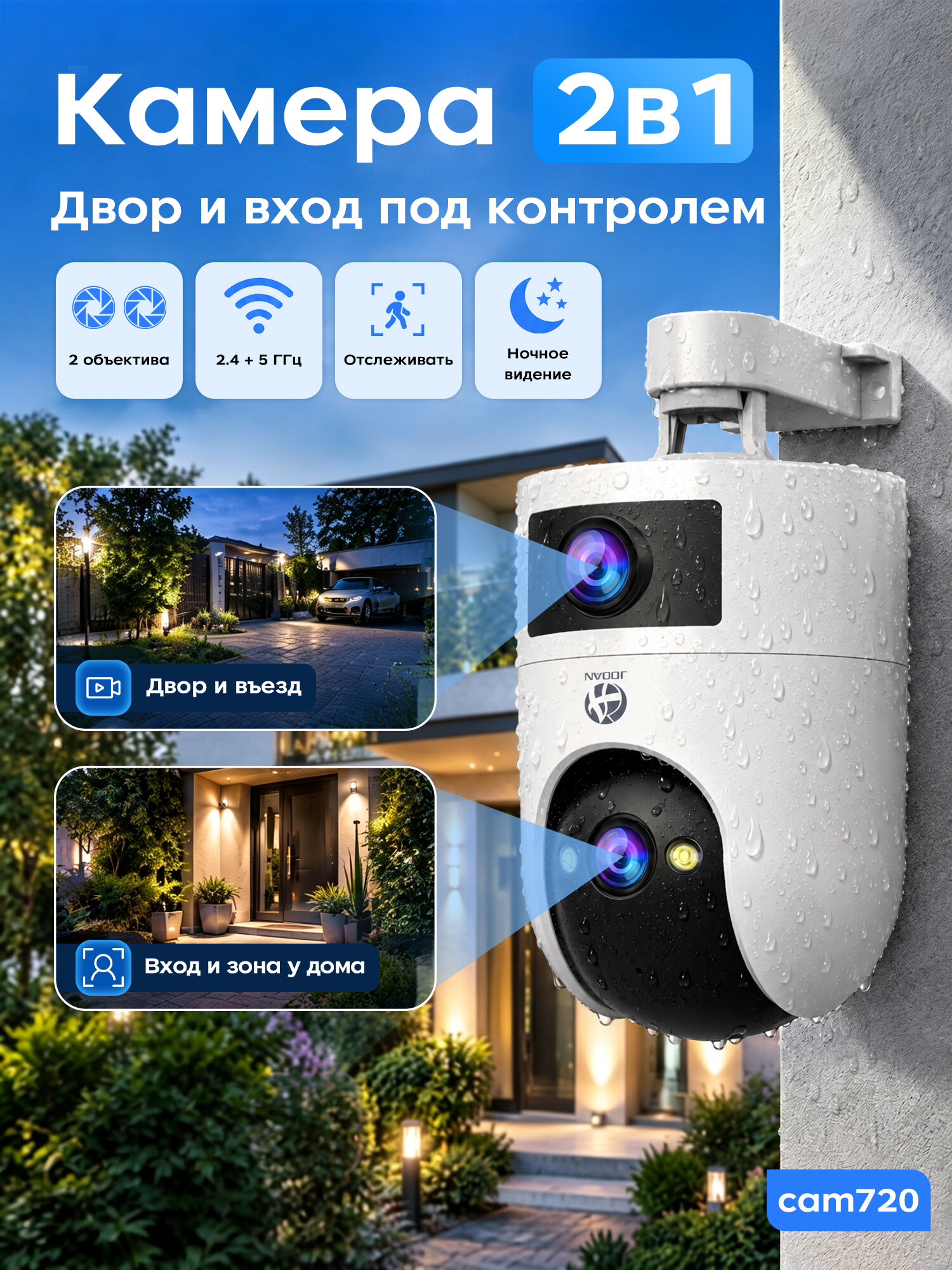 Уличная Wi-Fi камера видеонаблюдения, 3 МП поворотная с датчиком движения