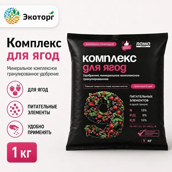 Комплекс для ягод, удобрение минеральное гранулированное Лама Торф 1 кг