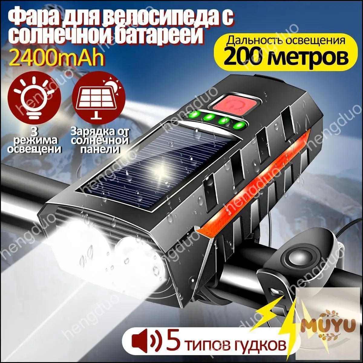 Фонарь для велосипеда