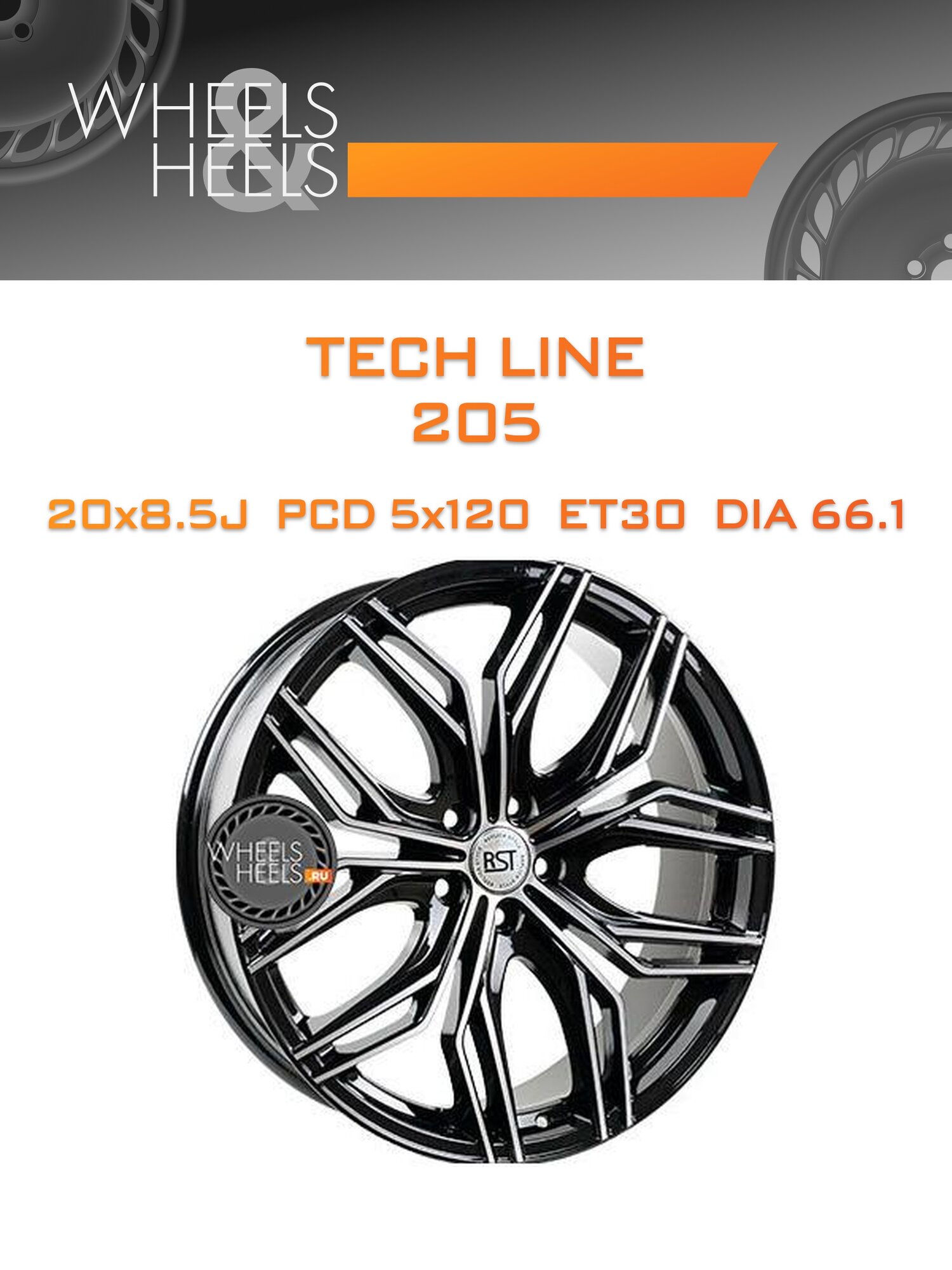 Диск автомобильный литой Tech Line 205 20x8.5 5x120 et30 dia66.1 BD