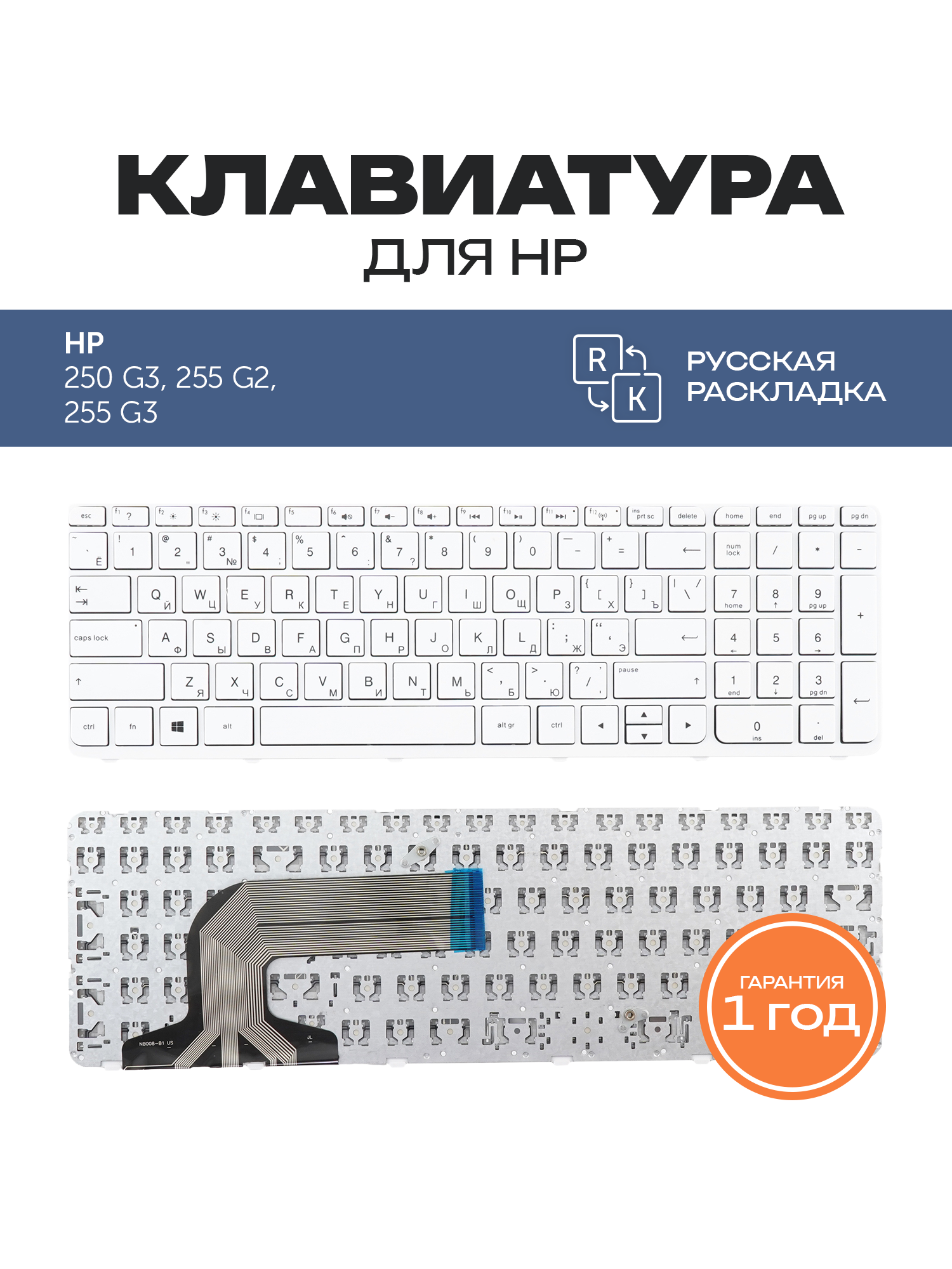 Клавиатура для ноутбука HP 15-e, 15-g, 15-n белая с рамкой