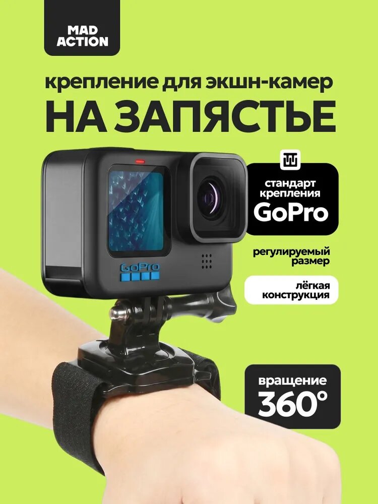 Крепление для экшн камеры на трубу с регулировкой черное для GoPro стандарта