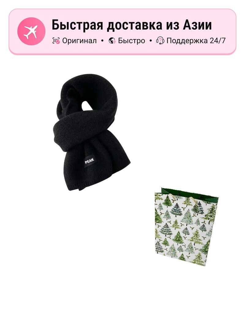 Шарф Fashion Accessories для мужчин