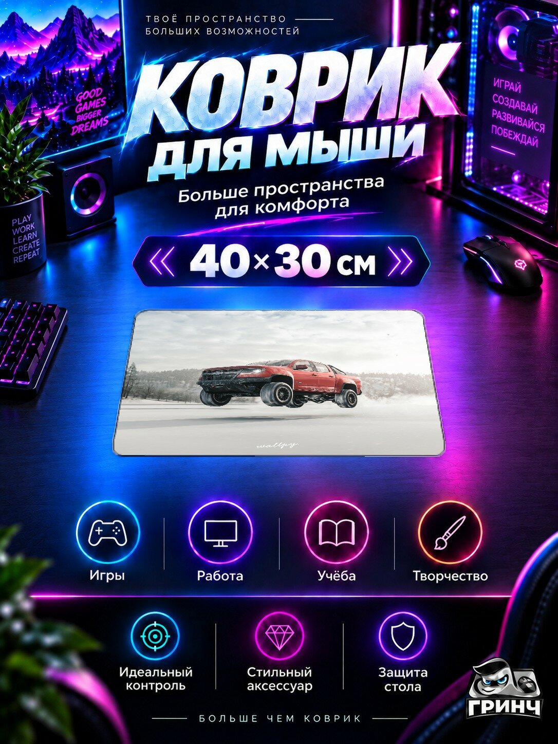 Игровой коврик для мыши 40×30 см — Forza Horizon / Форза Хорайзон — Chevrolet Truck Jump Snow Forza Horizon 4