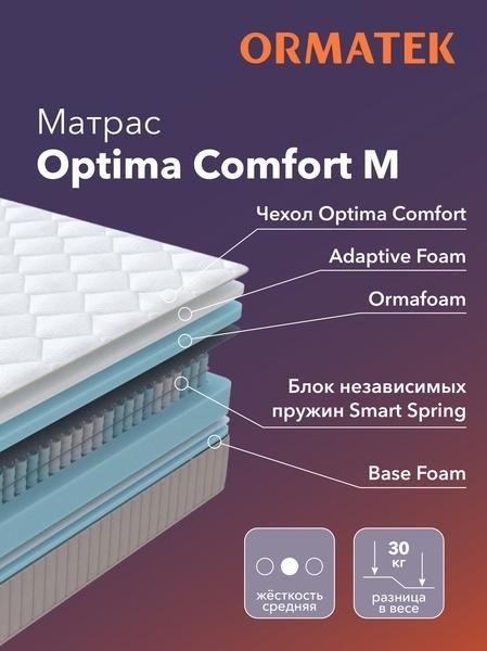 Матрас Optima Comfort M, 160 200, 27 см — фото 1