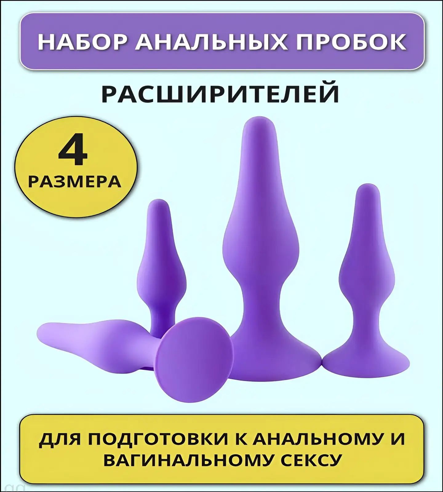 AVR Company Анальная пробка, фиолетовый, 40 мм